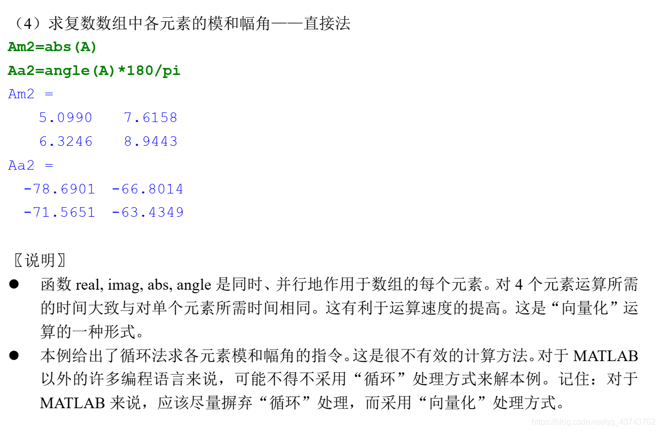 Matlab—面向复数和数组的基本运算matlab中左斜杠和右斜杠的区别 Csdn博客