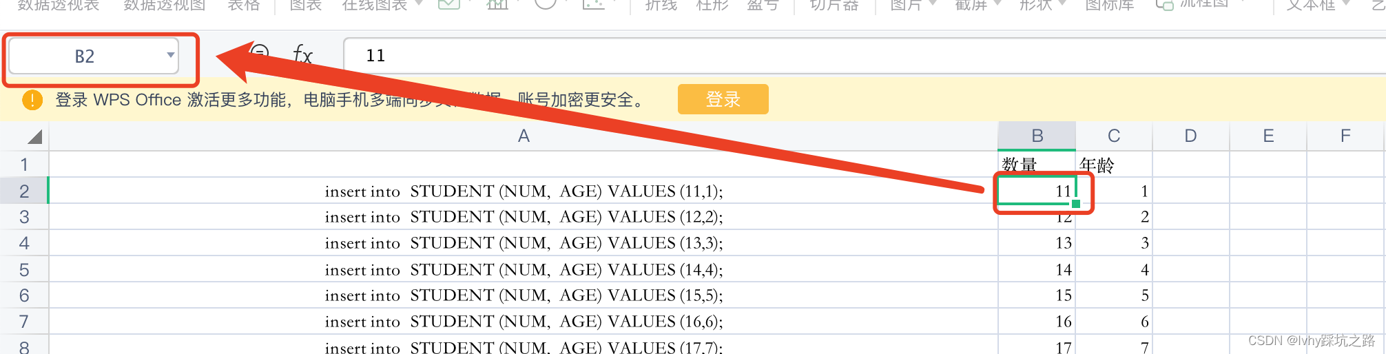 excel 转 sql插入语句_excle 转换 插入语句-CSDN博客