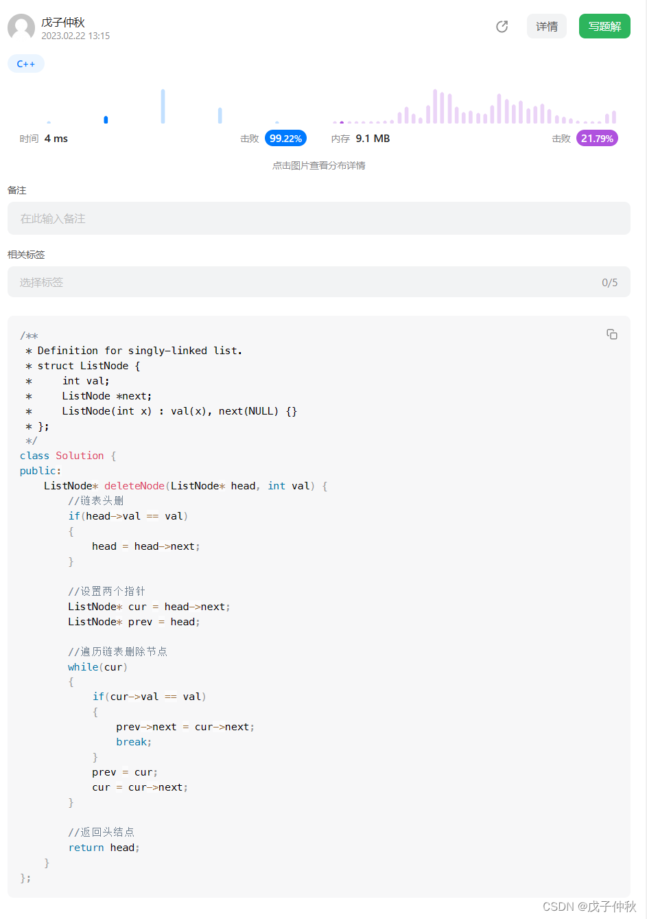 【leetcode】剑指 Offer（7）剑指offer题7 Csdn博客