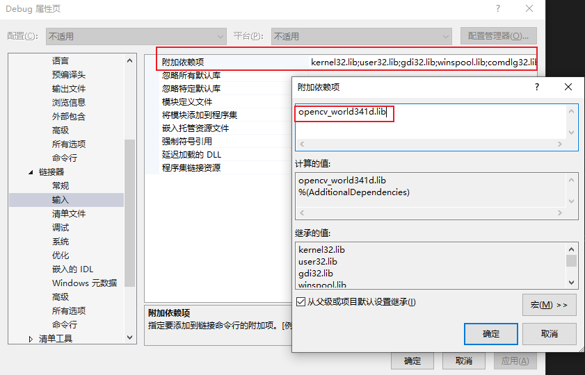 【C++】VS配置OpenCV/Libtorch环境_2.0.1+cu117-CSDN博客
