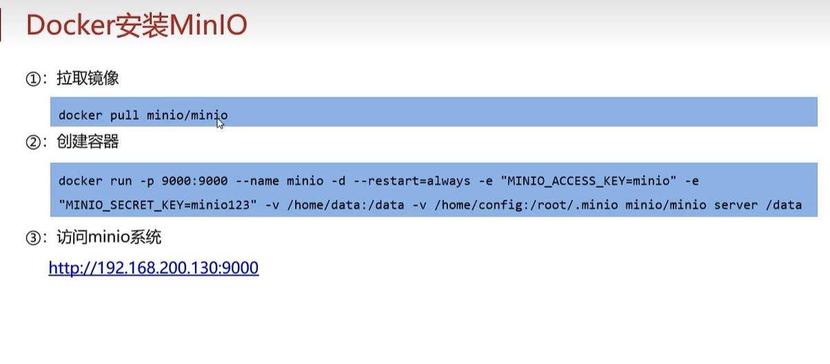 黑马头条 - minio_minio 博客-CSDN博客