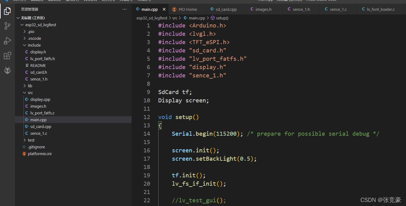基于arduino的esp32 学习笔记（六）lvgl文件系统移植，中文字库和图片显示lvgl 外部文件系统字库 Csdn博客