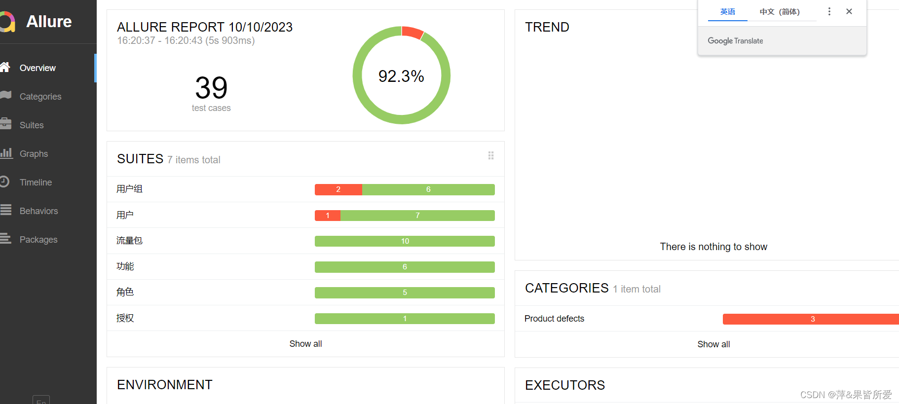 postman+newman+allure生成测试报告-CSDN博客
