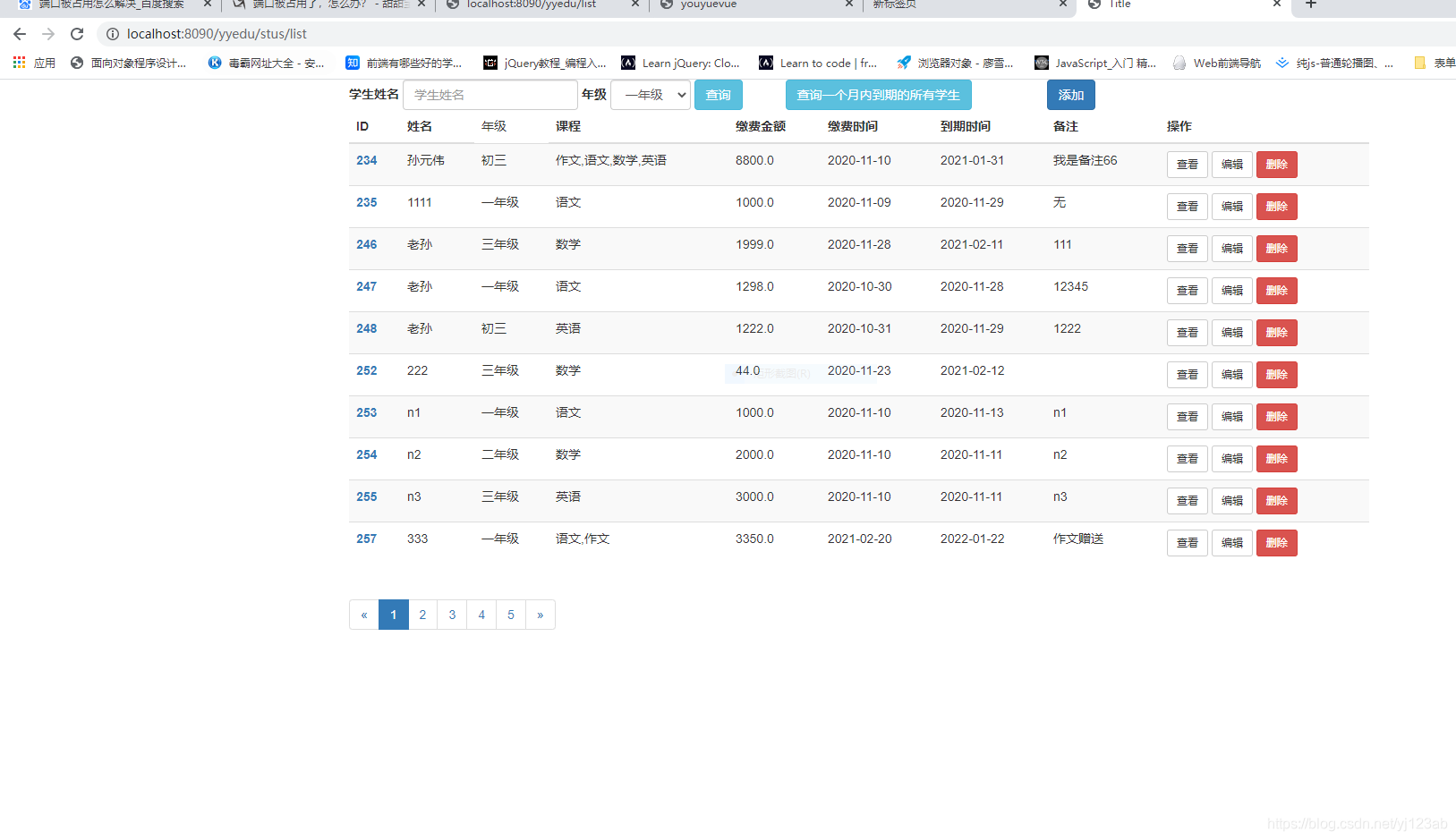 SpringBoot整合SpringSecurity_java: 程序包org.springframework.security.config ...