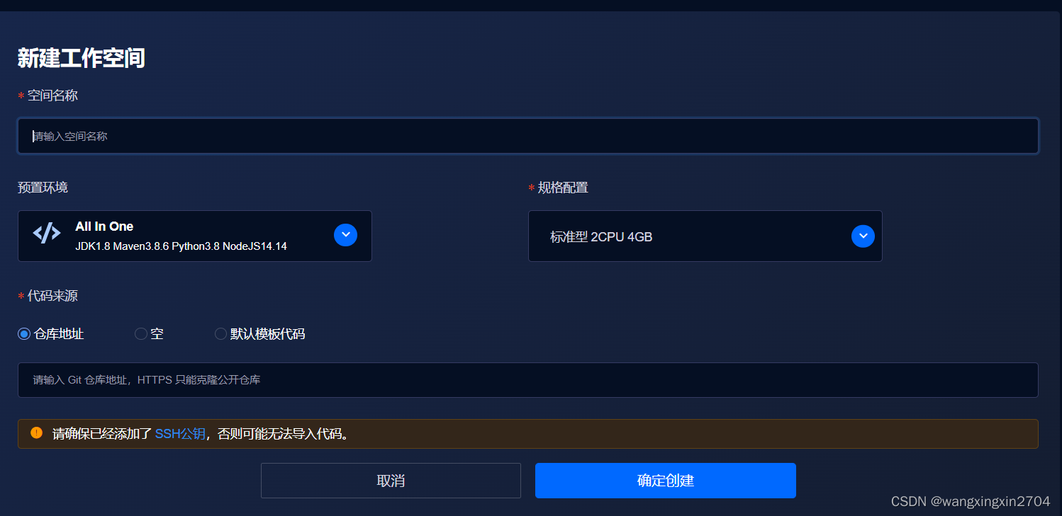 CSDN云IDE初体验-CSDN博客