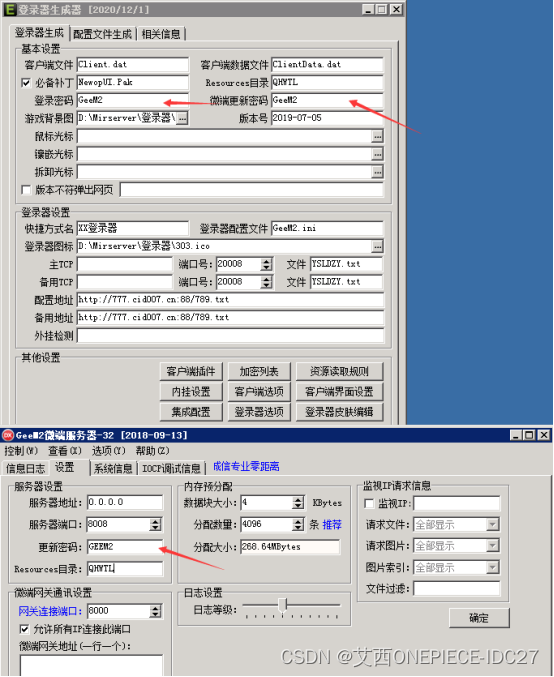 传奇GEE引擎微端架设教程_gee微端服务器pak文件怎么弄-CSDN博客