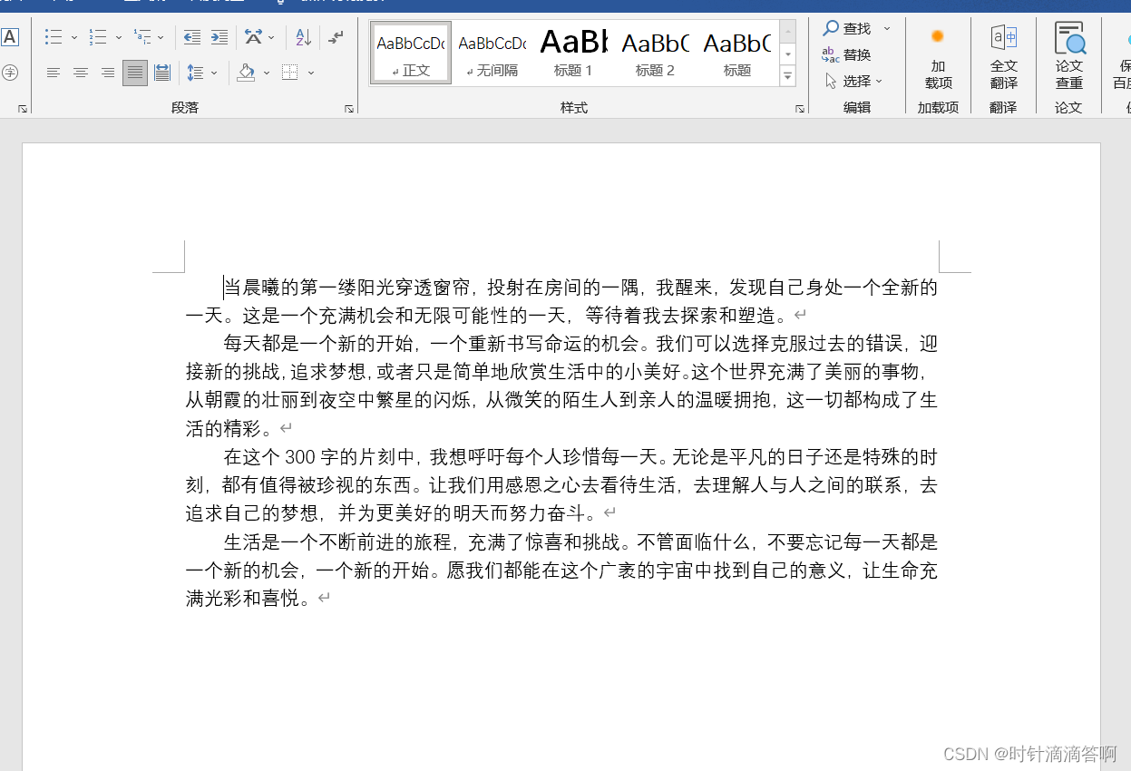 Python-处理PDF和Word文档(下)_python-docx pdf-CSDN博客