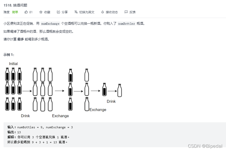 刷题记录-20211217-CSDN博客