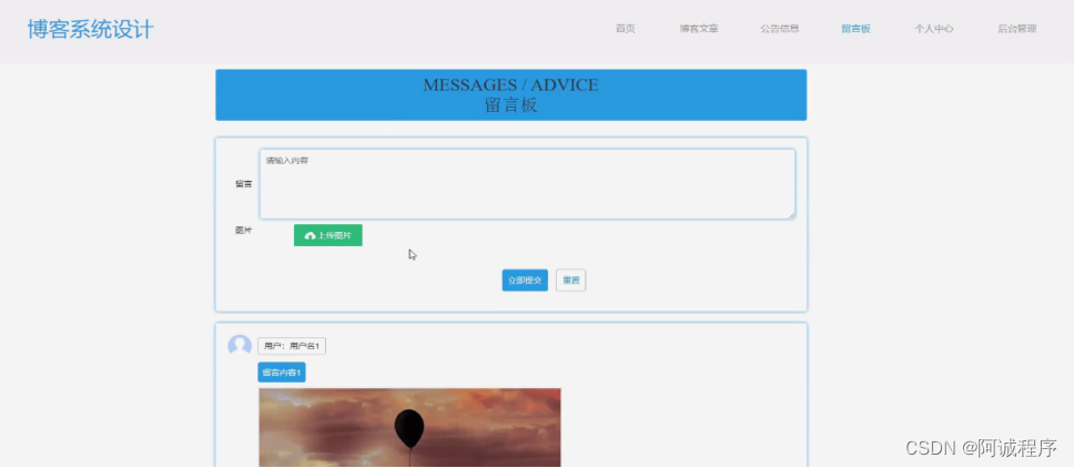 java/jsp/ssm博客系统设计【2024年毕设】_个人博客系统带文档ssm+jsp-CSDN博客