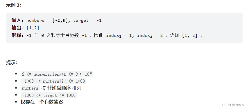 LeetCode：167. 两数之和 II - 输入有序数组（java）_leetcode 第 167 号问题:两数之和 ii - 输入有序数组java-CSDN博客