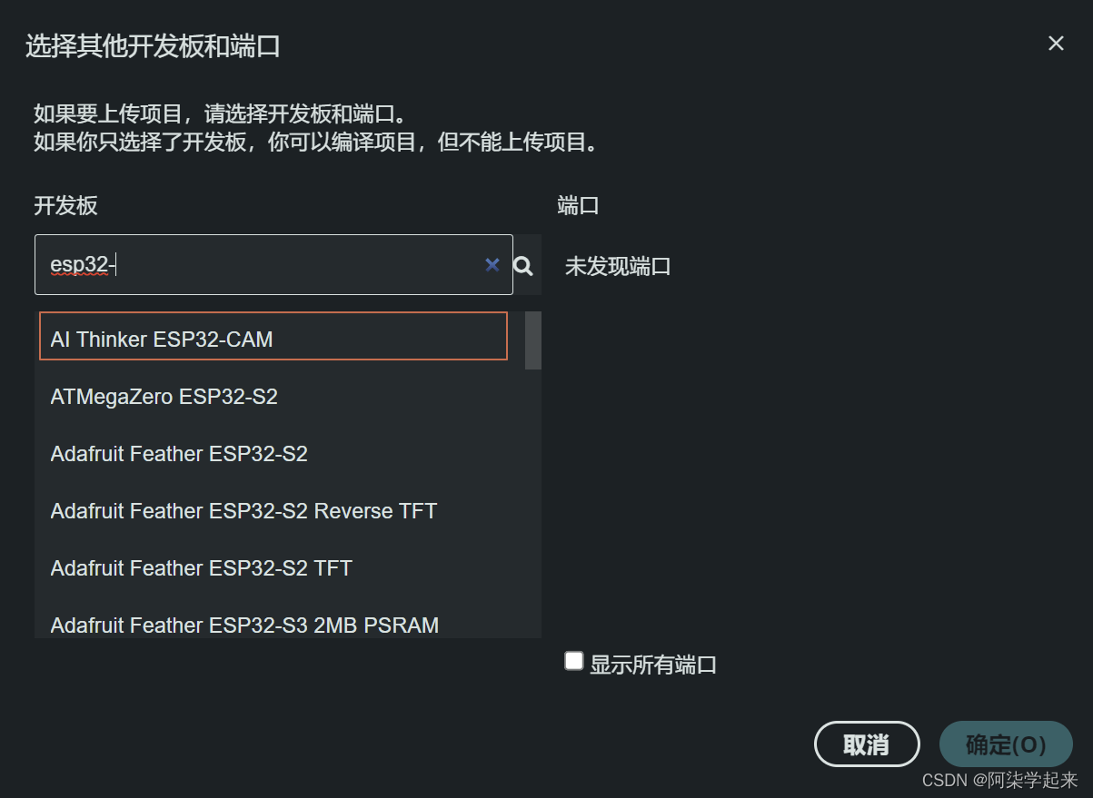 【嵌入式外设】 Esp32 Cam（局域图传stm32通信）esp32 Cam Csdn博客