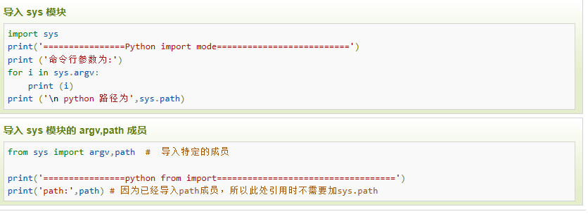 python3 学习笔记_python3 from import 括号-CSDN博客