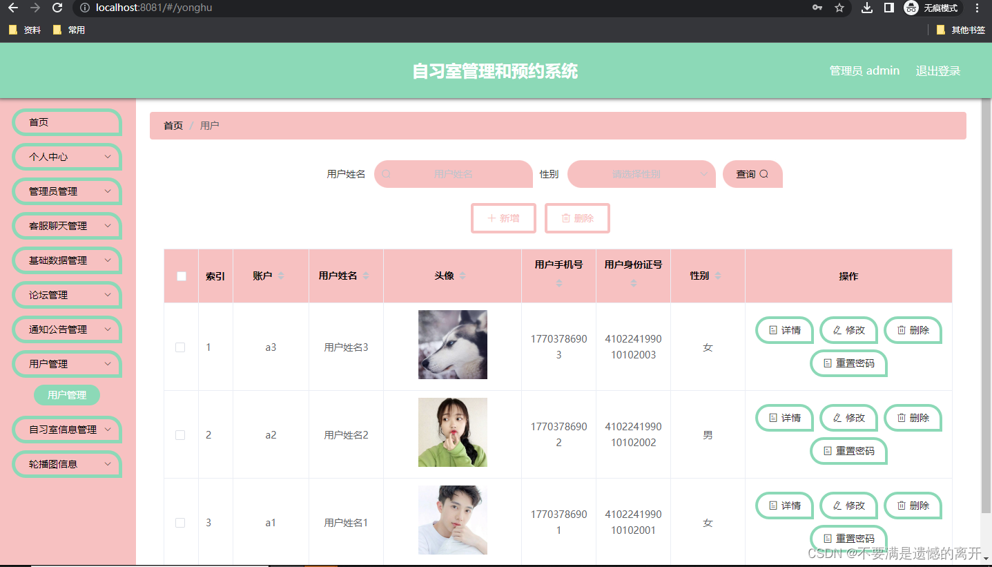 基于spring Boot的自习室管理和预约系统设计与实现基于springboot的共享自习室预约系统的设计与实现 Csdn博客