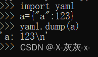 Pyyaml-yaml.load反序列化漏洞-CSDN博客