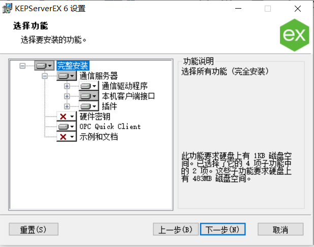 KEPServerEX（一）-安装教程（V6.4.321）-CSDN博客