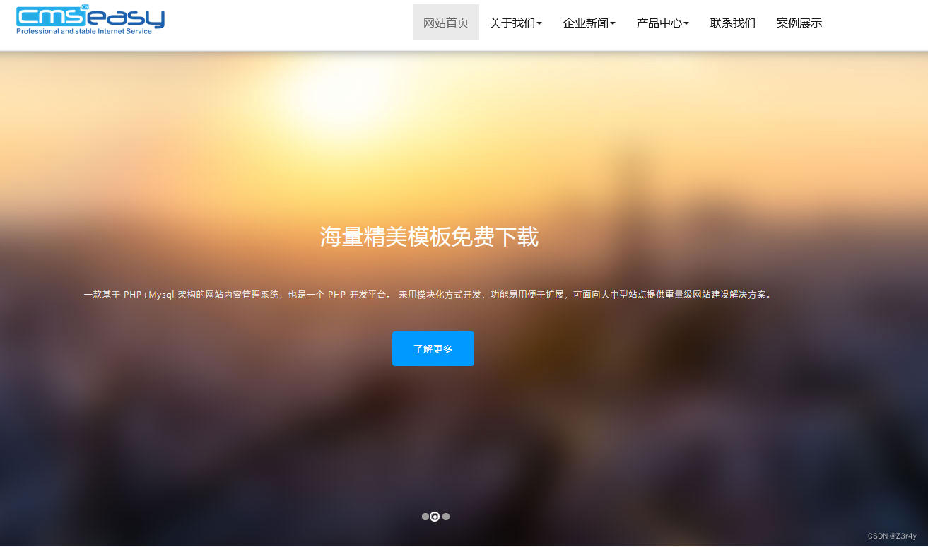 【Web】CmsEasy 漏洞复现_cmseasy漏洞复现-CSDN博客