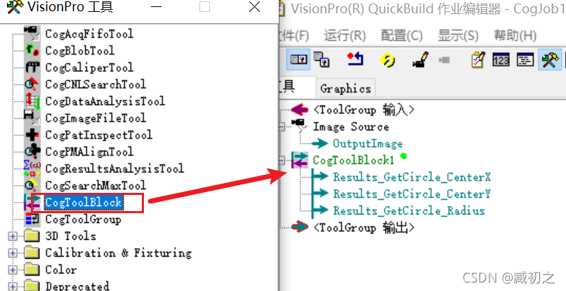 [cognexVisionPro]错误：Vpp_1.vpp包含Cognex.visionPro.ToolBlock.CogToolBloc而不是CogJob_导入vpp文件时,提示所选的文件不 ...