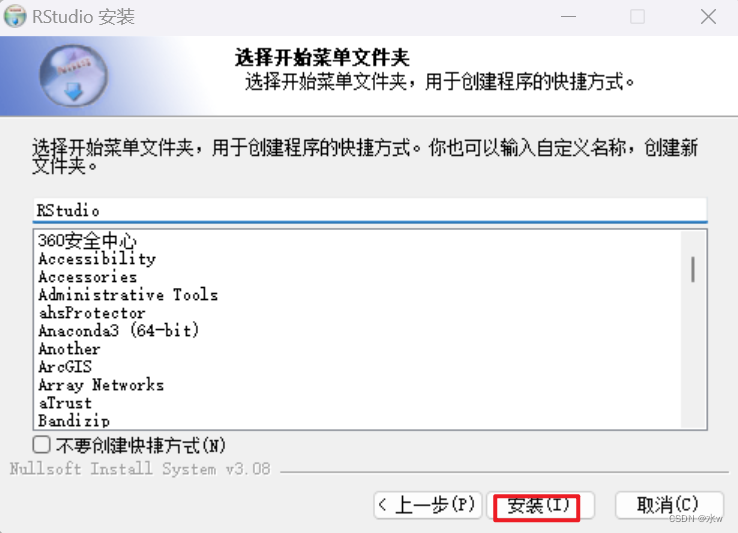 （Windows）R、Rstudio安装及配置-CSDN博客