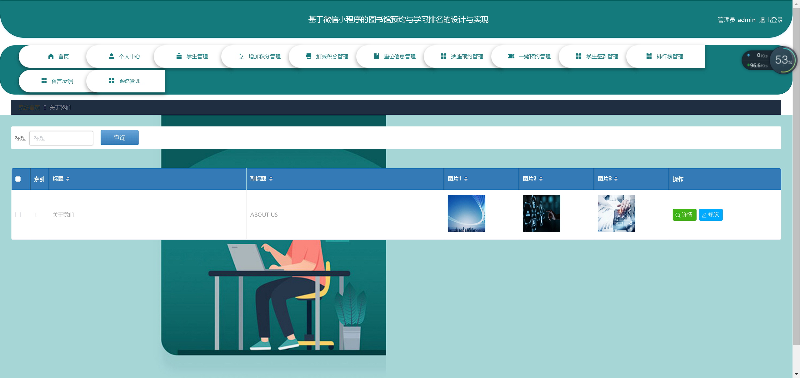 精品nodejs实现的微信小程序的图书馆选座预约与学习排名系统签到的设计前段javascript 后端nodejs数据库mysql微信开发者工具可以实现座位预约小程序吗 Csdn博客