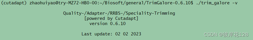 TrimGalore软件的安装使用_trim-galore安装-CSDN博客