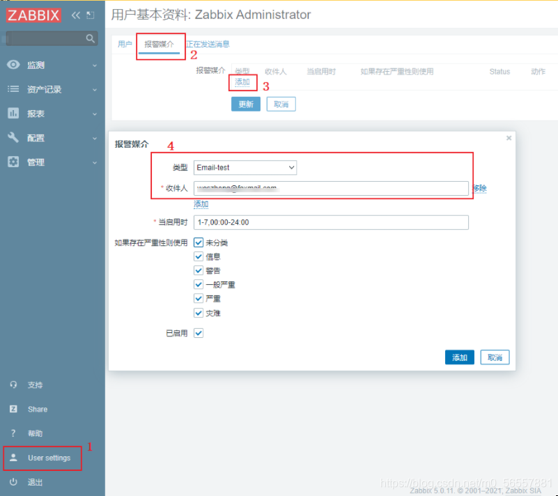 【zabbix5.0部署笔记】4 - 邮件报警_zabbix媒介failure when receiving data from the peer:-CSDN博客
