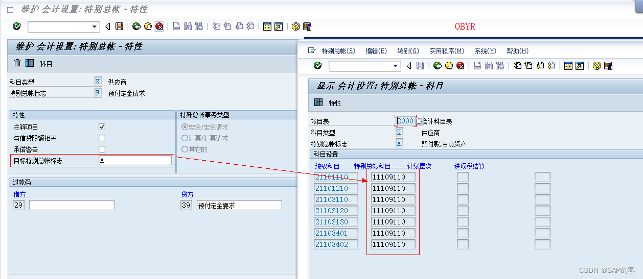 【FI】采购预付款管理报错“字段BSEG-EBELP在屏幕SAPMF05A0304上不存在”_sap bd87 字段 bseg-skfbt ...