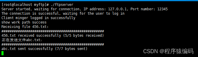 Linux FTP服务器与客户端（FTP命令 C/C++代码实现）_ftp 客户端, 1) 发送命令 is. 2) 发送命令 pwd. 3) 发送退出命令 quit 客-CSDN博客