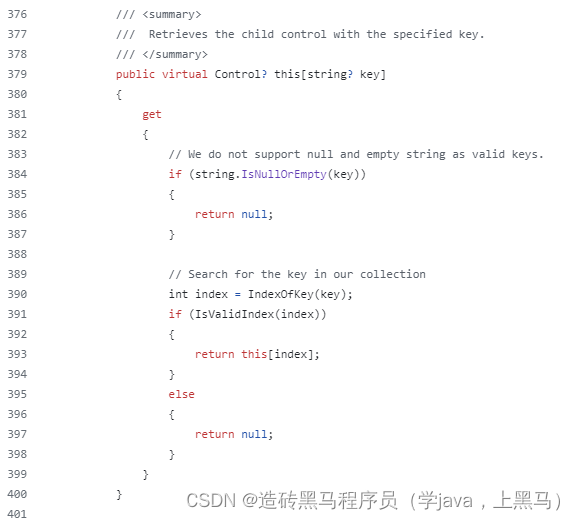 Winform高效获取控件(Control)方法 + 源码分析_winform control-CSDN博客