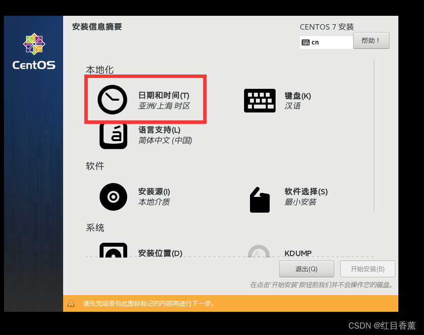 VMware安装无GUI版本的Linux(CentOS7)——安装Nginx示例demo_centos 不安装gui-CSDN博客