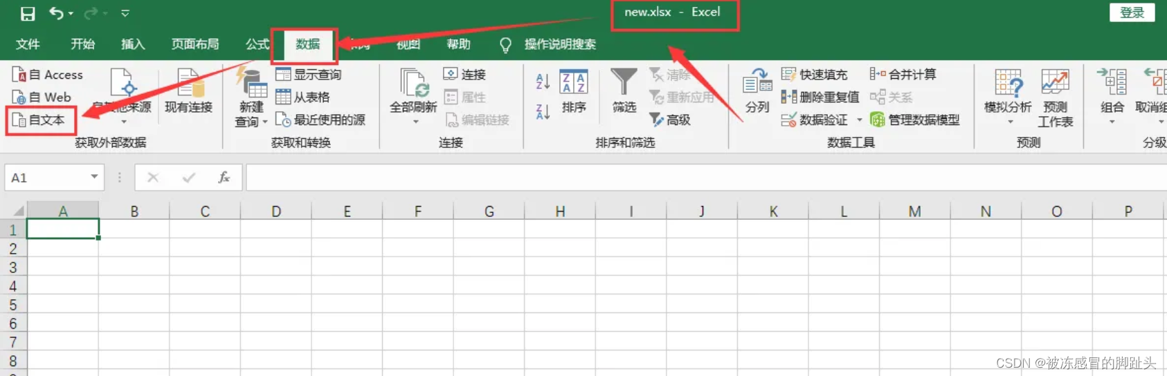 如何解决导出csv文件数字自动变为科学计数法（数值中带e）csv数字显示e17怎么恢复 Csdn博客 