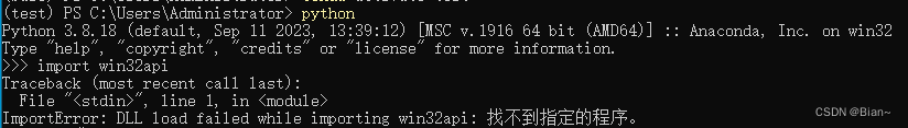 [已解决]ImportError: DLL load failed while importing win32api: 找不到指定的程序。-CSDN博客