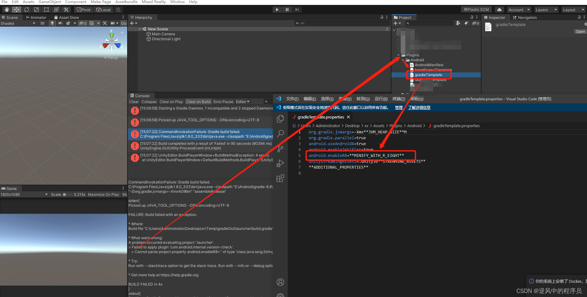 Unity发布Android平台错误记录_cannot parse project property android.enabler8='' -CSDN博客