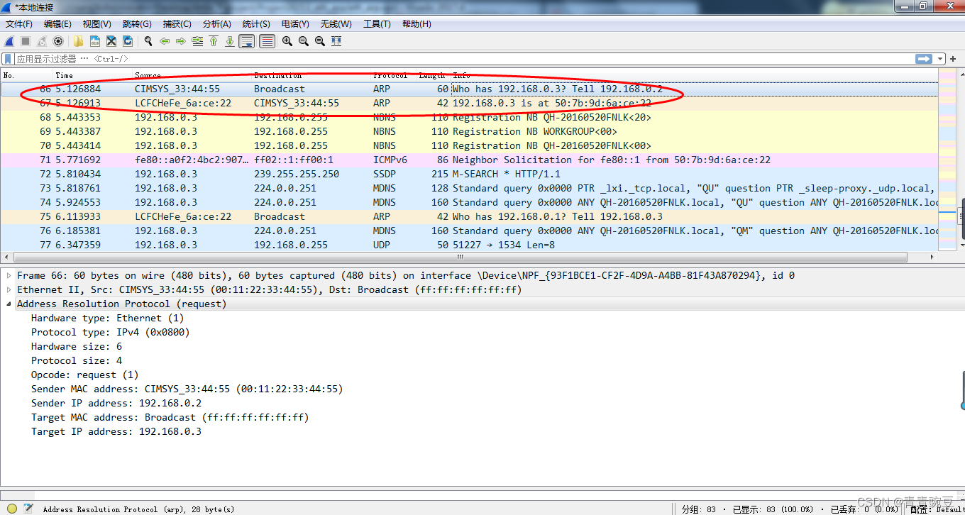 FPGA 20个例程篇：13.千兆网口实现ARP通信协议（下）_fpga 20个例程篇:14.千兆网口实现icmp、udp通信协议(下)-CSDN博客