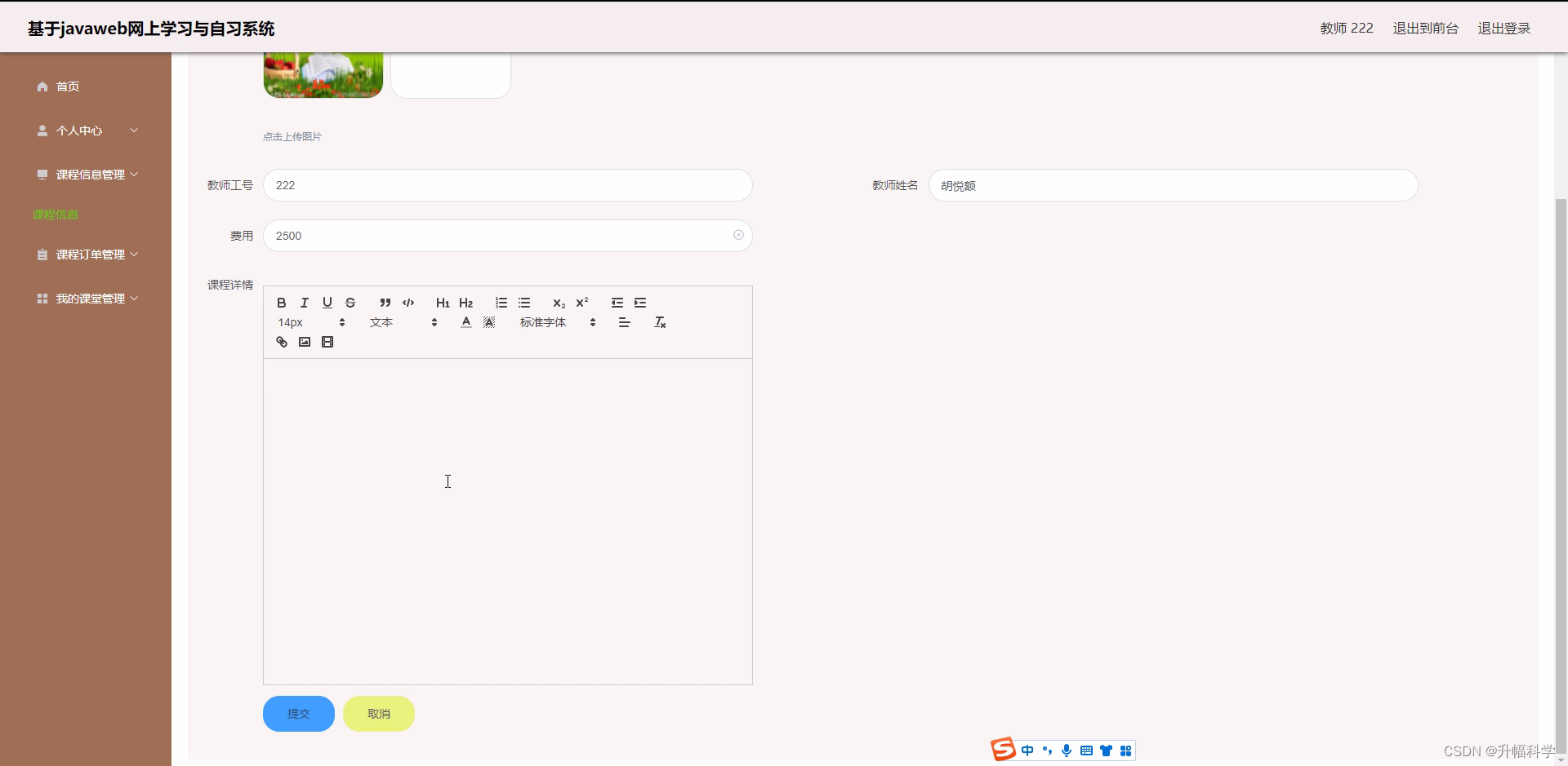 [附源码]java+ssm计算机毕业设计java基于javaweb网上学习与自习系统ncug3【源码、数据库、LW、部署】-CSDN博客
