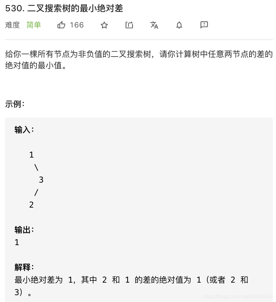 530. 二叉搜索树的最小绝对差-CSDN博客