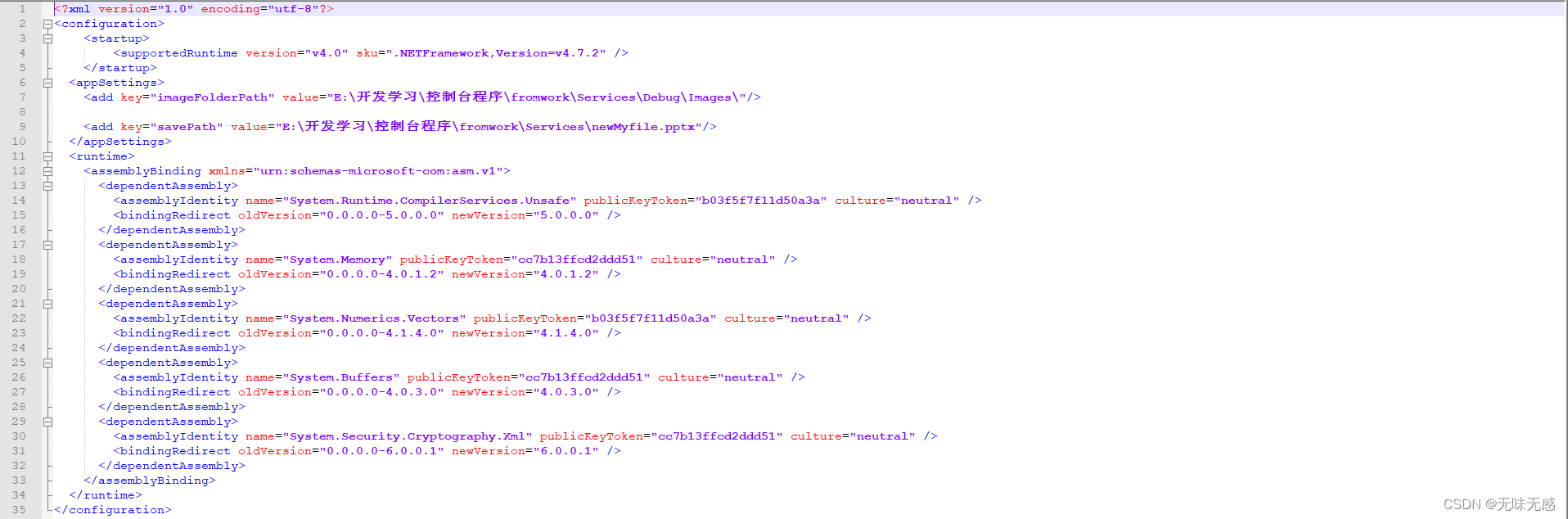 C# 对App.config、Web.config的appSettings节点数据进行加密_app.config 加密-CSDN博客