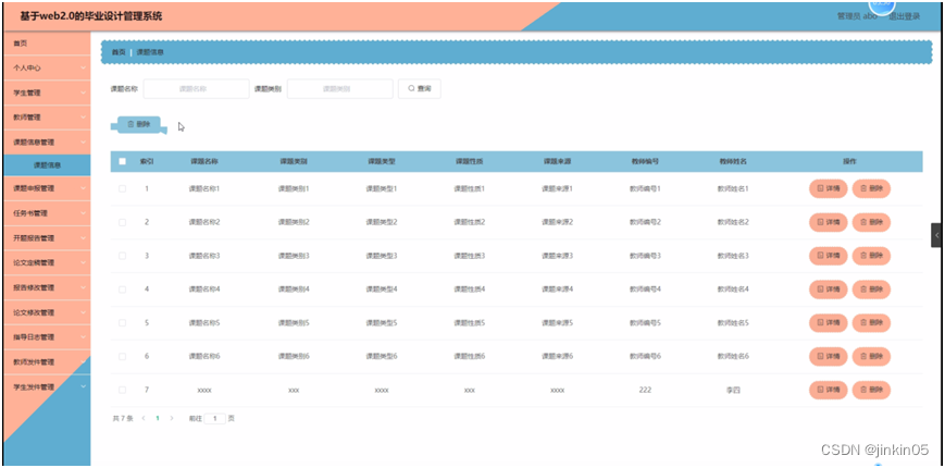 java/php/node.js/python基于web2.0的毕业设计管理系统【2024年毕设】-CSDN博客