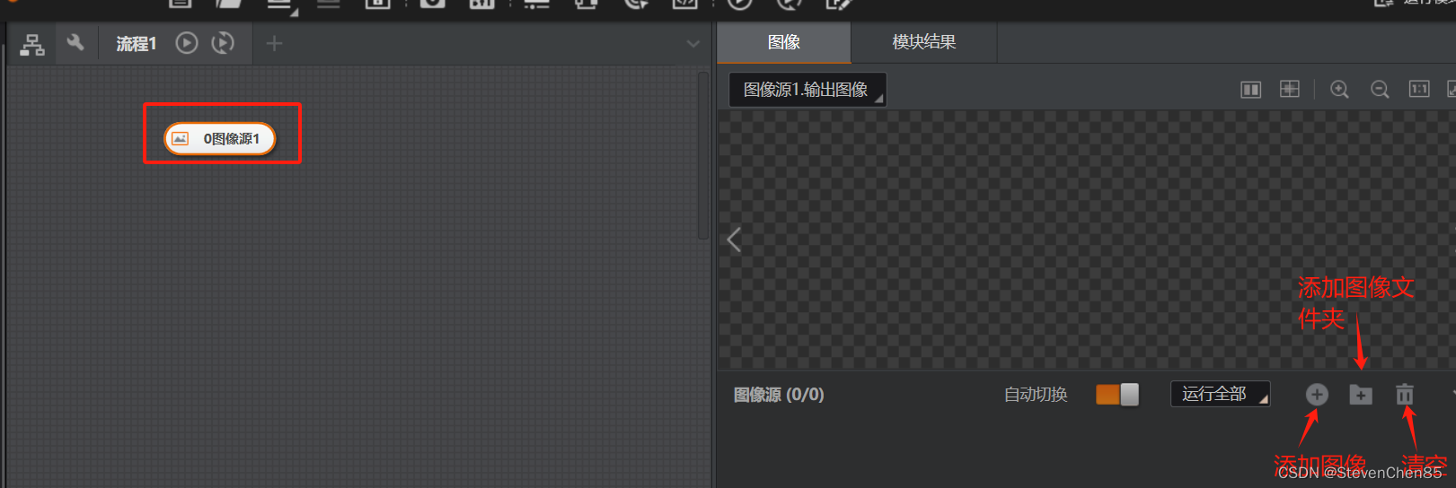 01.VisionMaster 机器视觉 本地图像导入及参数设置_visionmaster视觉软件说明书-CSDN博客