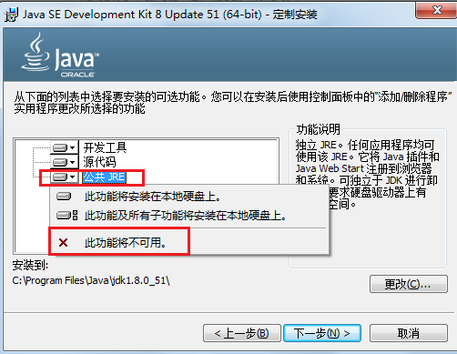 java8安装好如何启动_JDK 8 安装与配置-CSDN博客