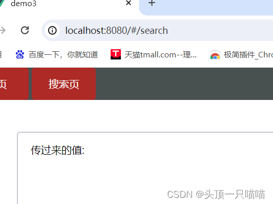 Vue基础知识:vue路由——重定向,以及?(可选符)的使用vue路由加redirect有啥用 Csdn博客