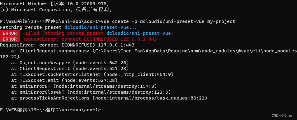 uniapp 创建 项目 一直下载失败_uni-preset-vue-master 下载-CSDN博客