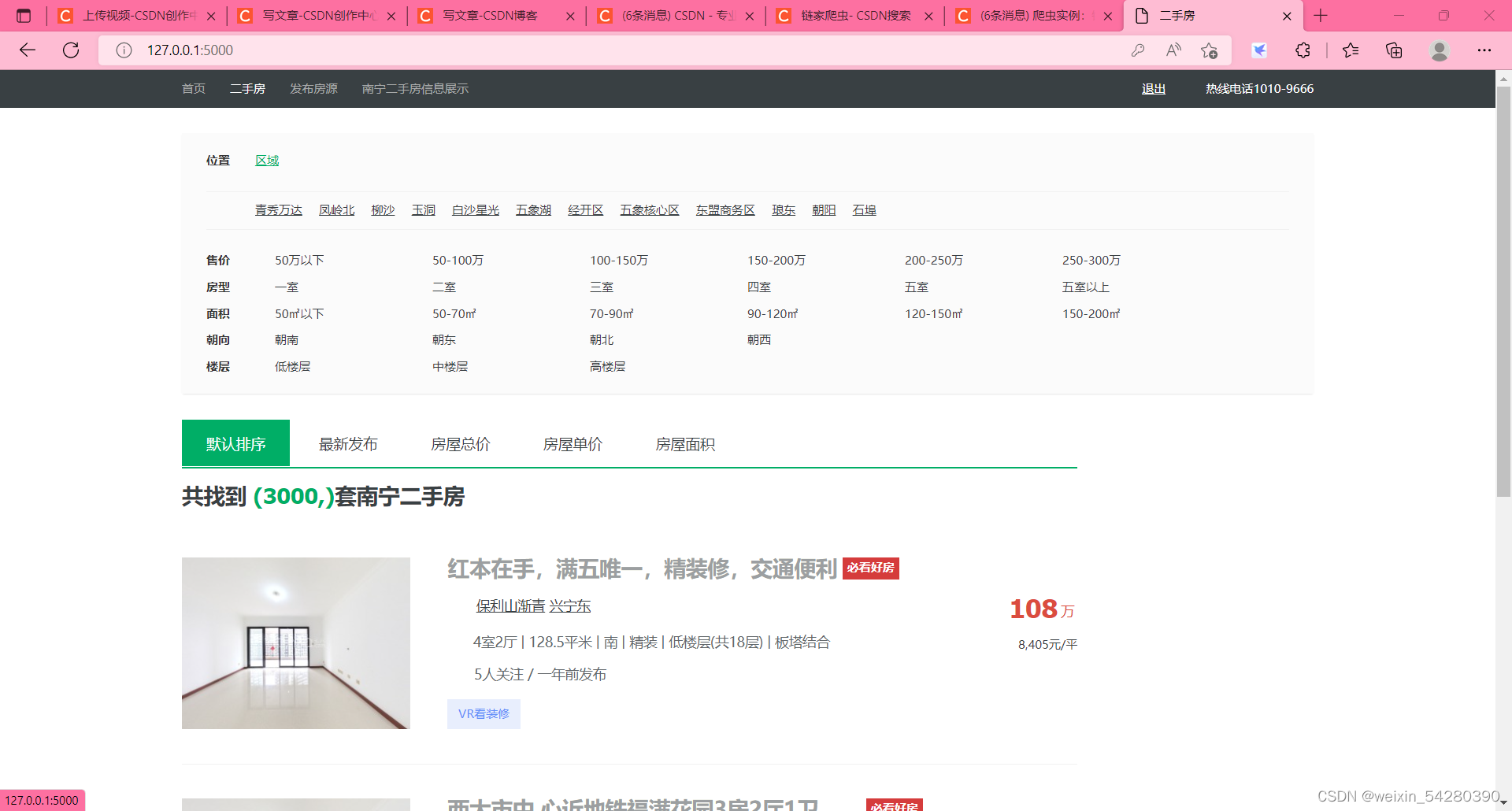 【期末大作业】二手房Python爬虫+Flask前端展示+Echarts可视化大项目_python_3344什么都不是-讯飞AI开发者社区