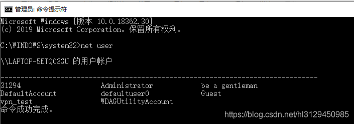 Windows下使用net user命令管理账户-CSDN博客