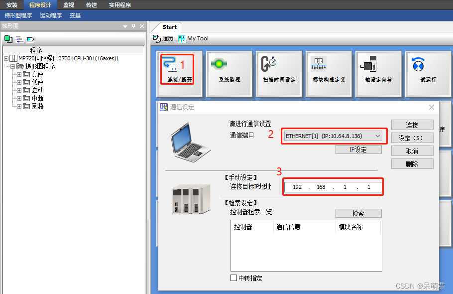 MP3300与PC10G之间FL-Net 通讯设置方法_fl-net通讯方式-CSDN博客