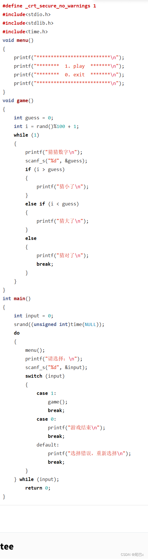 C语言编程技巧：printf、scanf顺序与循环结构 Csdn博客