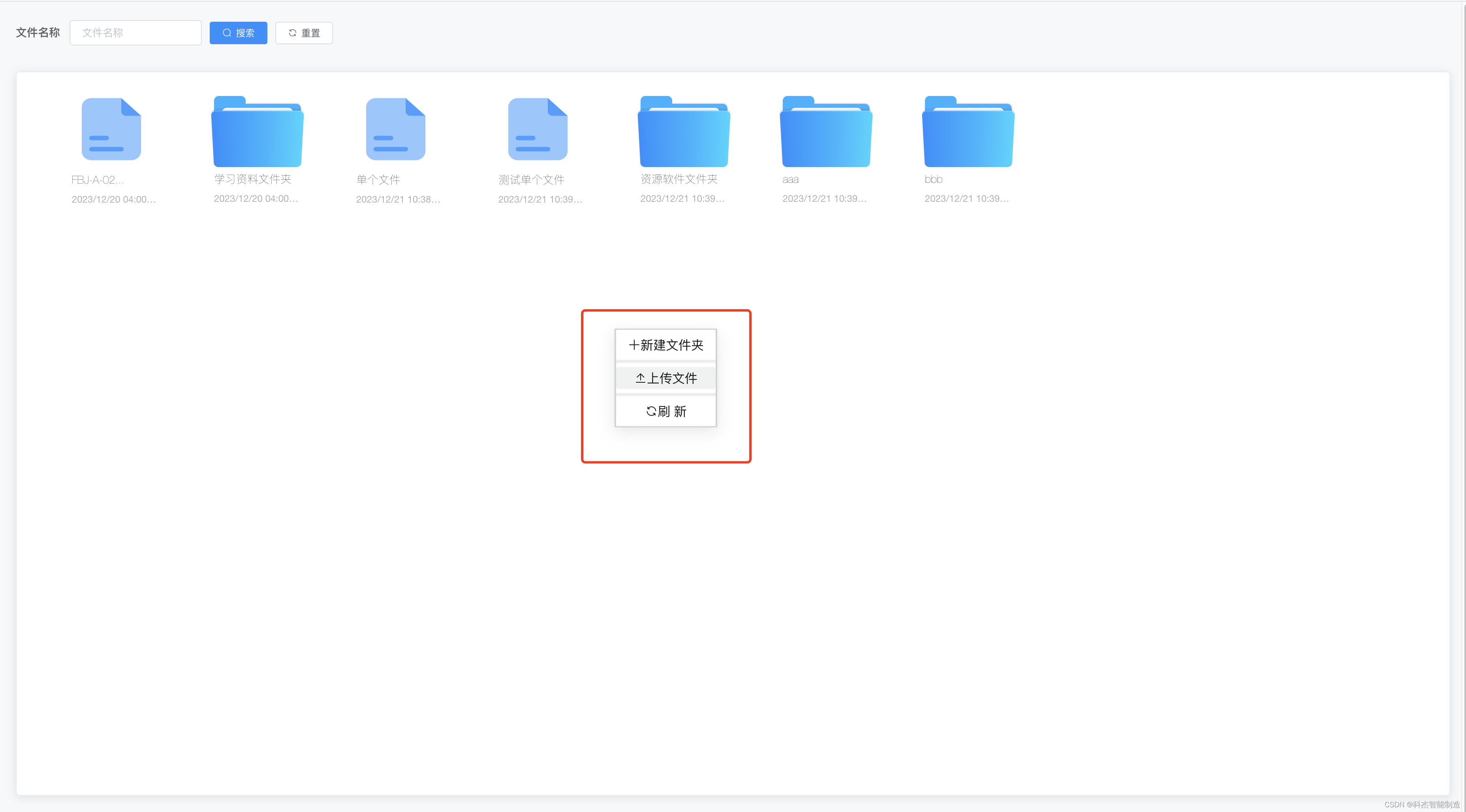 Java Vue 实现文件管理系统(超简洁)vue 文件管理系统 Csdn博客