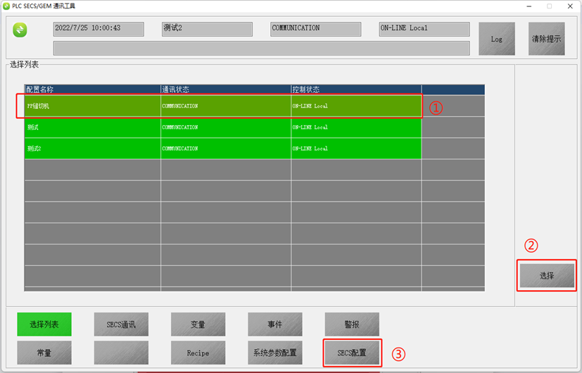 半导体PLC设计SECS/GEM方案_fastsim-CSDN博客