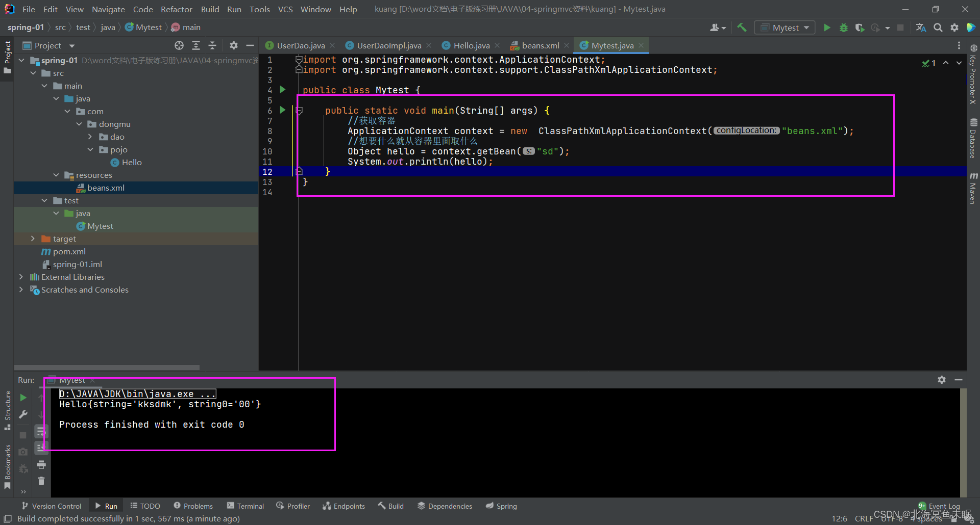 Spring的bean.xml和注入的使用_spring beans.xml-CSDN博客