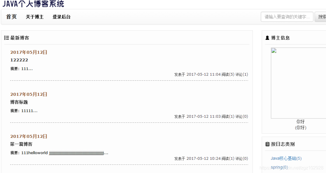 基于MyEclipse+Tomcat+Mysql+JSP开发得个人博客系统_myeclipse个人博客代码-CSDN博客