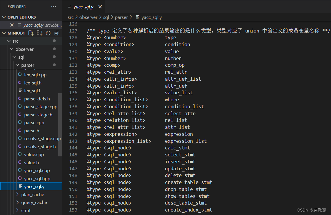 miniob代码框架介绍-CSDN博客